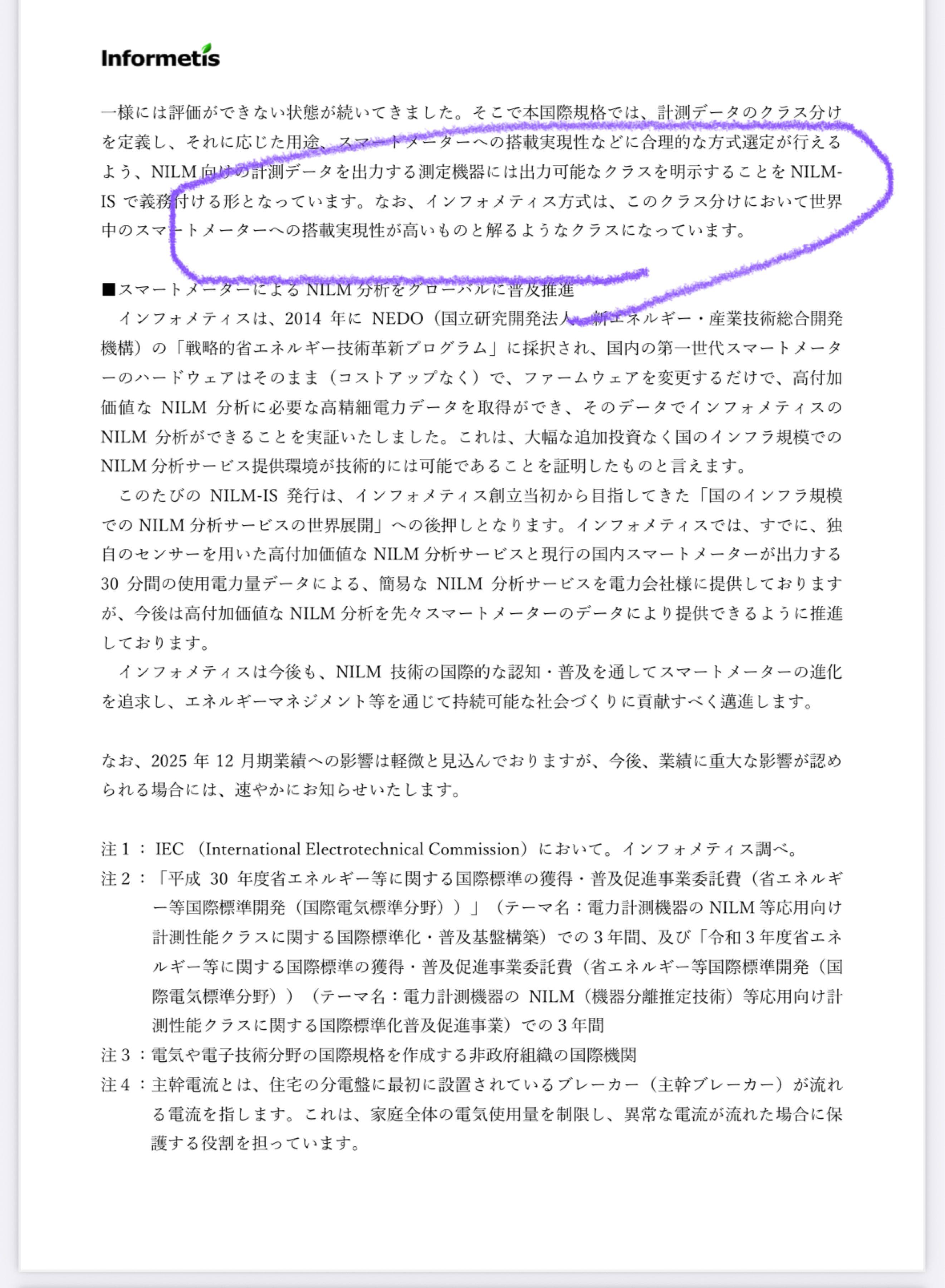No.3963 世界中のスマートメーター この… - インフォメティス(株)【281A】の掲示板 2025/07/03〜2025/07/15 - 株式掲示板 - Yahoo!ファイナンス