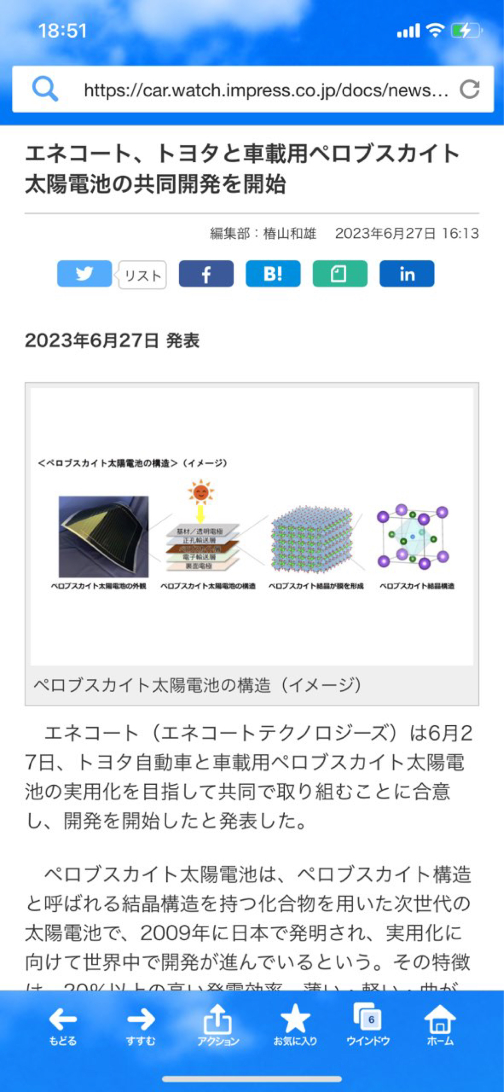 No.86538 最近上がったのはこれが関係して… - インスペック(株)【6656】の掲示板 2023/07/30〜2024/11/20 - 株式掲示板 - Yahoo!ファイナンス
