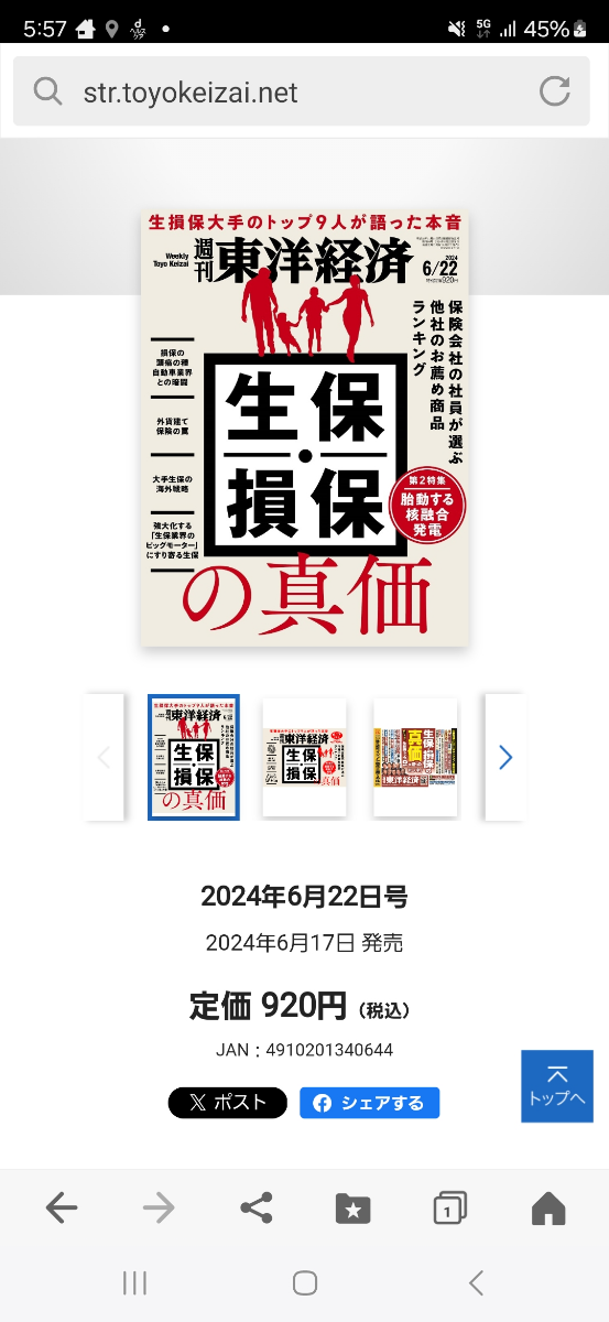 No.12381 月曜日が楽しみ - (株)FPパートナー【7388】の掲示板 2024/06/14〜2024/06/15 - 株式掲示板 - Yahoo!ファイナンス