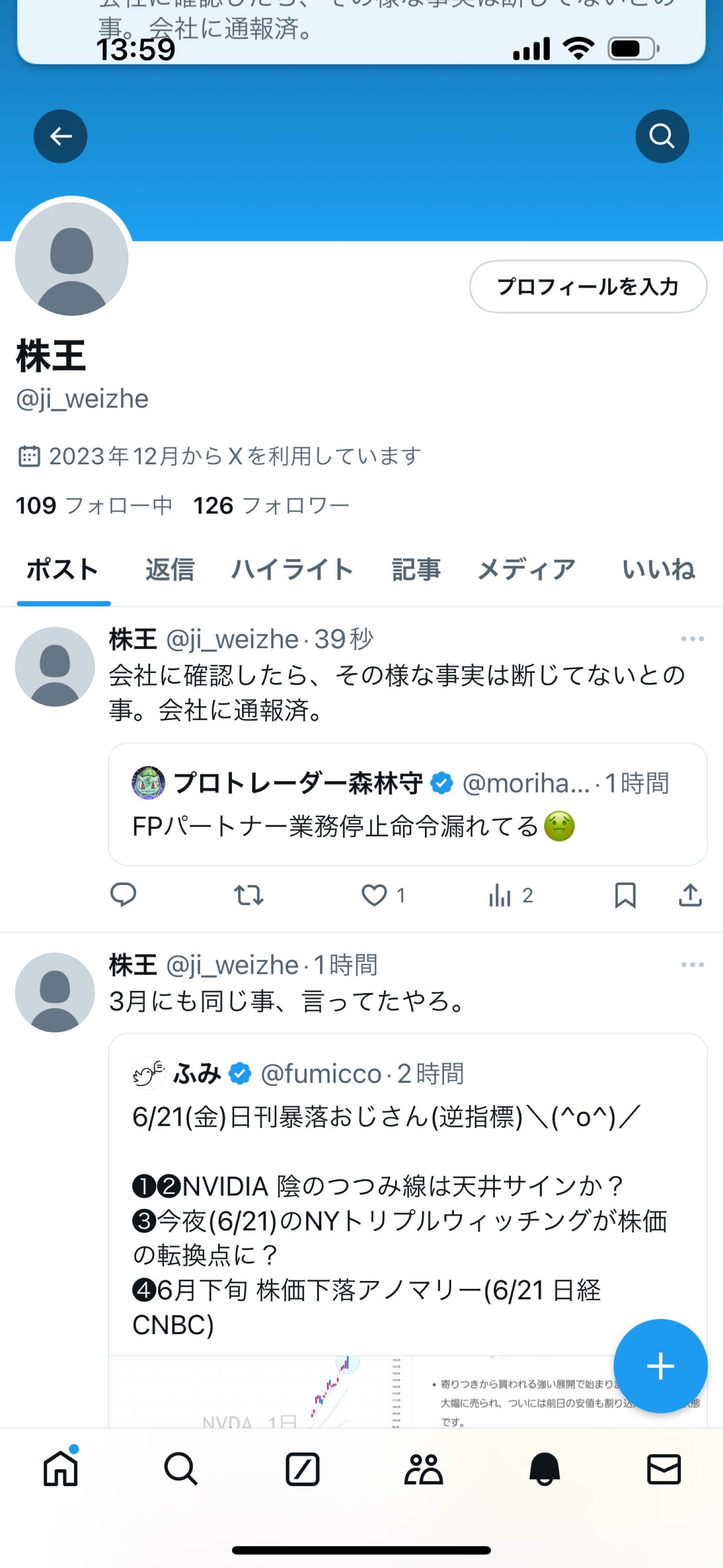No.17483 会社に確認したらその様な事実は… - (株)FPパートナー【7388】の掲示板 2024/06/21〜2024/06/23 - 株式掲示板 - Yahoo!ファイナンス