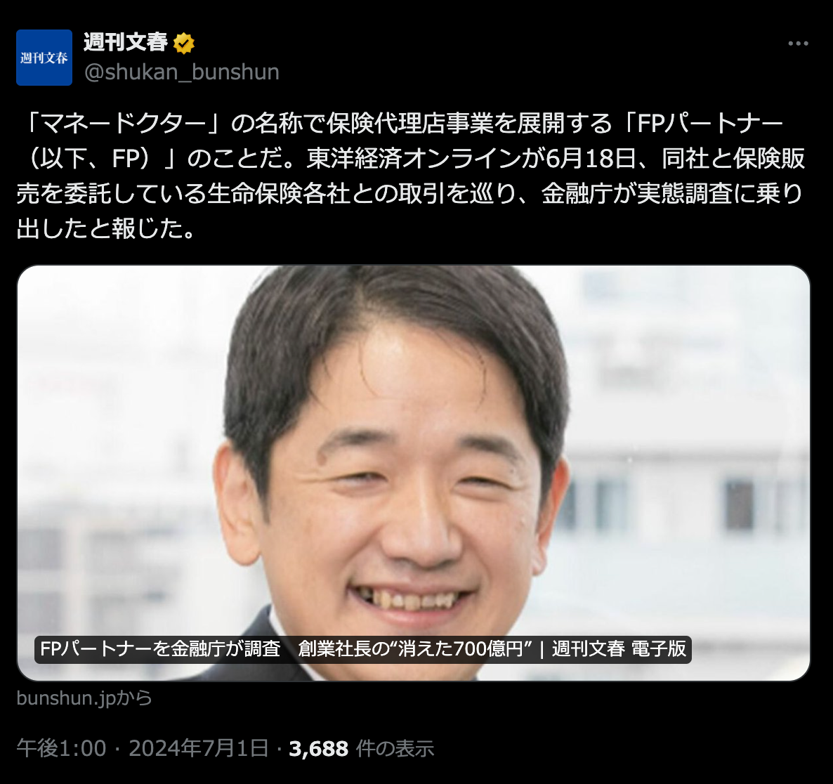 No.20398 これのこと？ 東洋経済オンラ… - (株)FPパートナー【7388】の掲示板 2024/06/29〜2024/07/03 - 株式掲示板 - Yahoo!ファイナンス