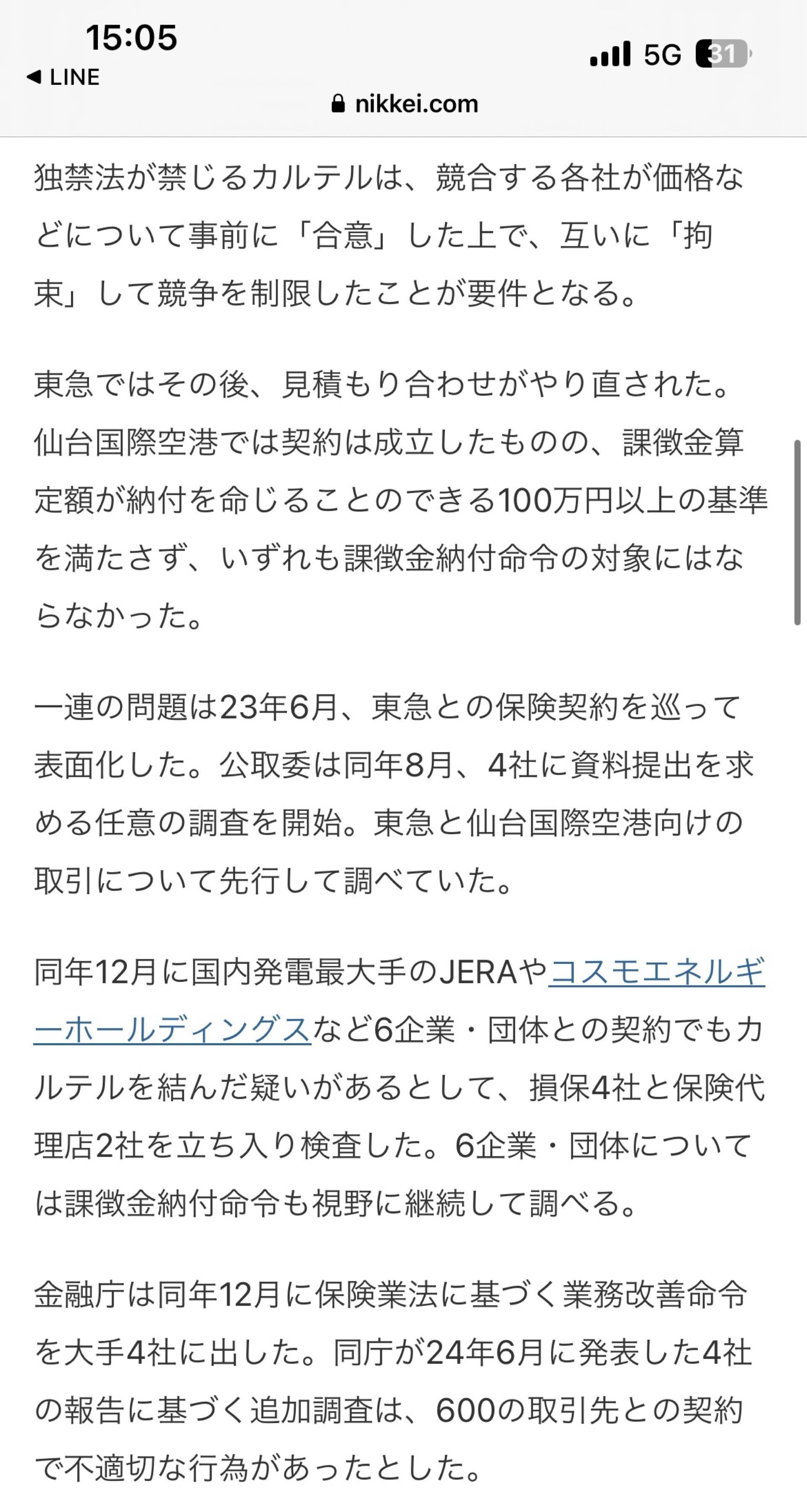 No.21210 これ問題が保険会社にあるから代… - (株)FPパートナー【7388】の掲示板 2024/07/04〜2024/07/10 - 株式掲示板 - Yahoo!ファイナンス