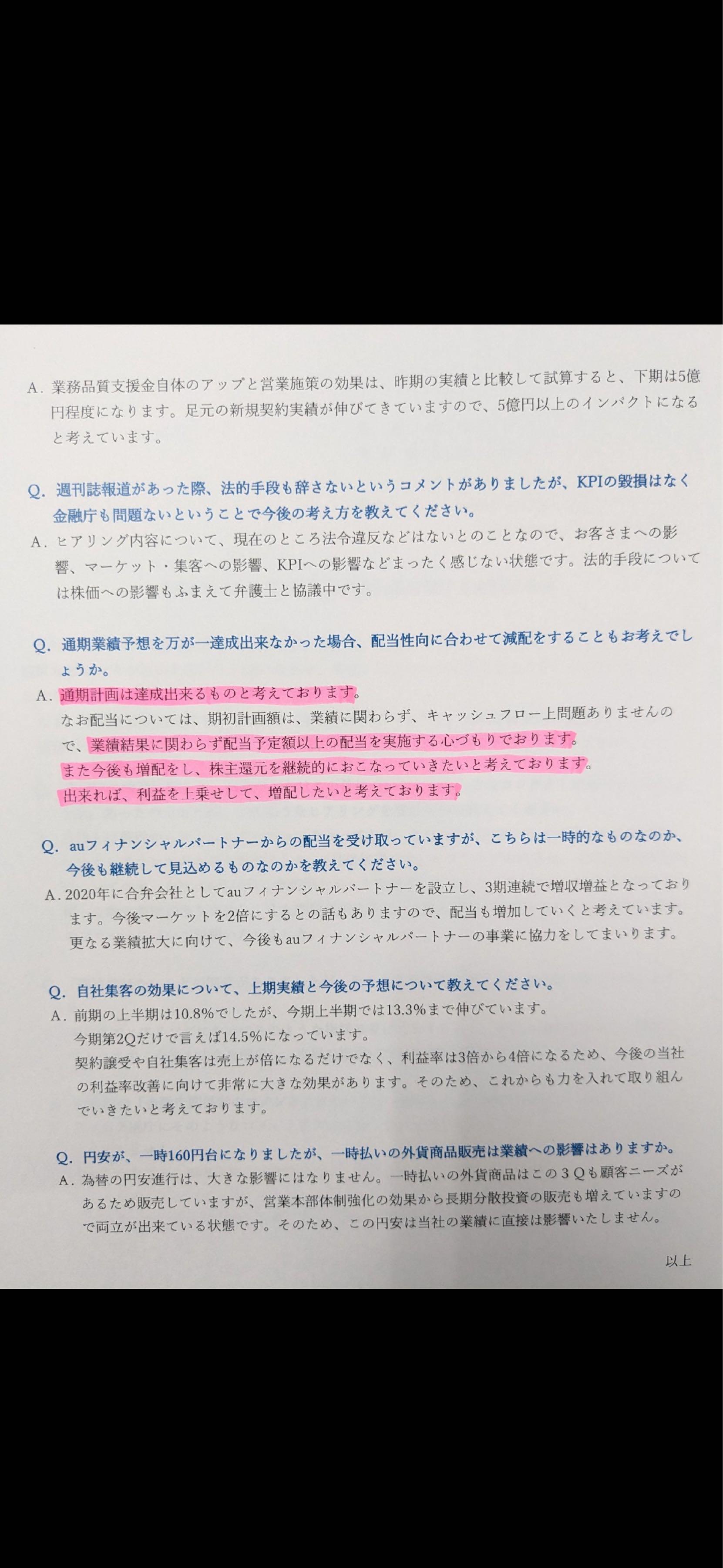 No.24822 👍 - (株)FPパートナー【7388】の掲示板 2024/07/17〜2024/07/19 - 株式掲示板 - Yahoo!ファイナンス