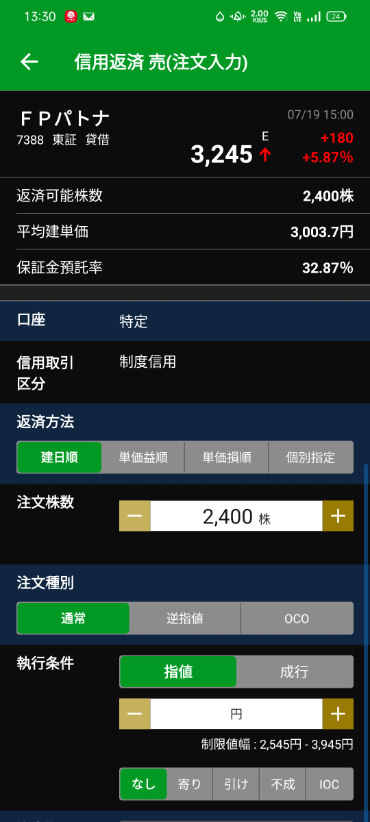 No.25166 信用 - (株)FPパートナー【7388】の掲示板 2024/07/20〜2024/07/30 - 株式掲示板 - Yahoo!ファイナンス
