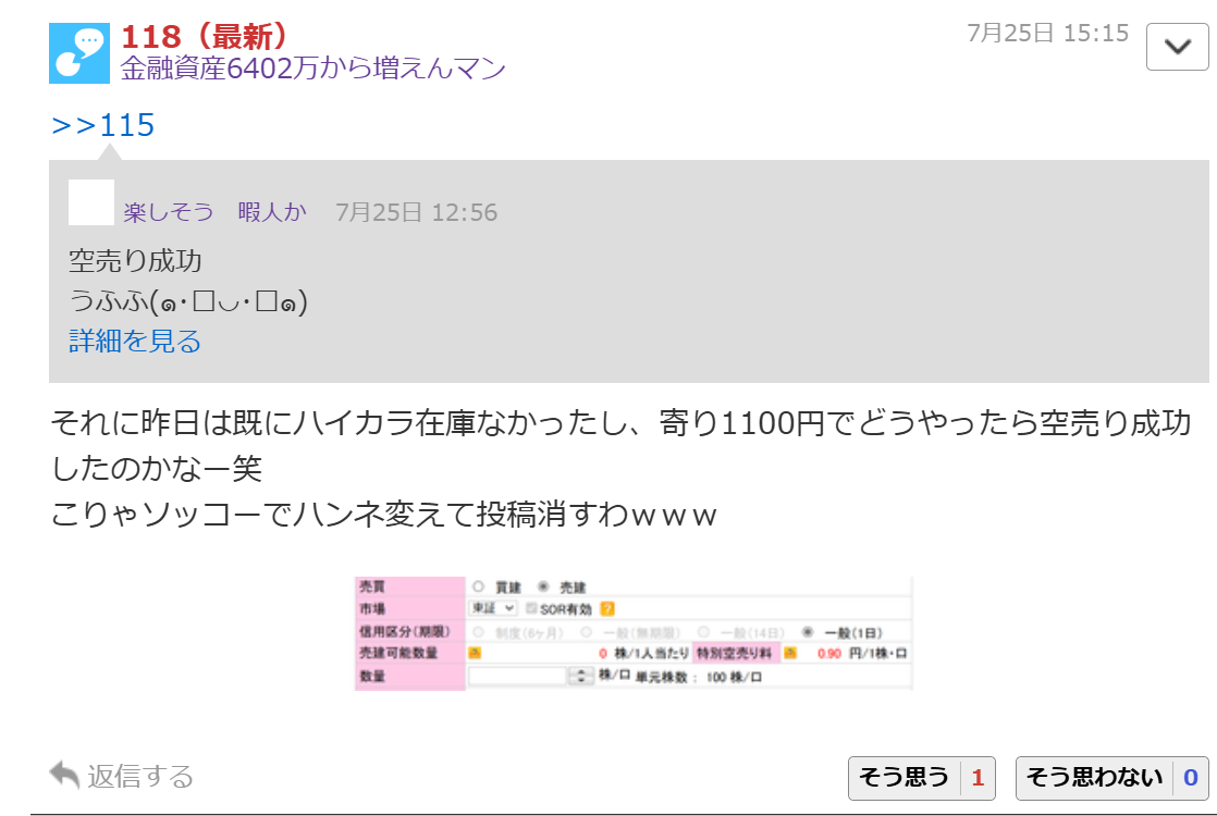 No.26878 掲示板荒らしてるのは毎日、嘘ツ… - (株)FPパートナー【7388】の掲示板 2024/07/31〜2024/08/27 - 株式掲示板 - Yahoo!ファイナンス