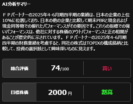 No.37638 MarketSpeed2のAI… - (株)FPパートナー【7388】の掲示板 2025/07/26〜2025/10/22 - 株式掲示板 - Yahoo!ファイナンス