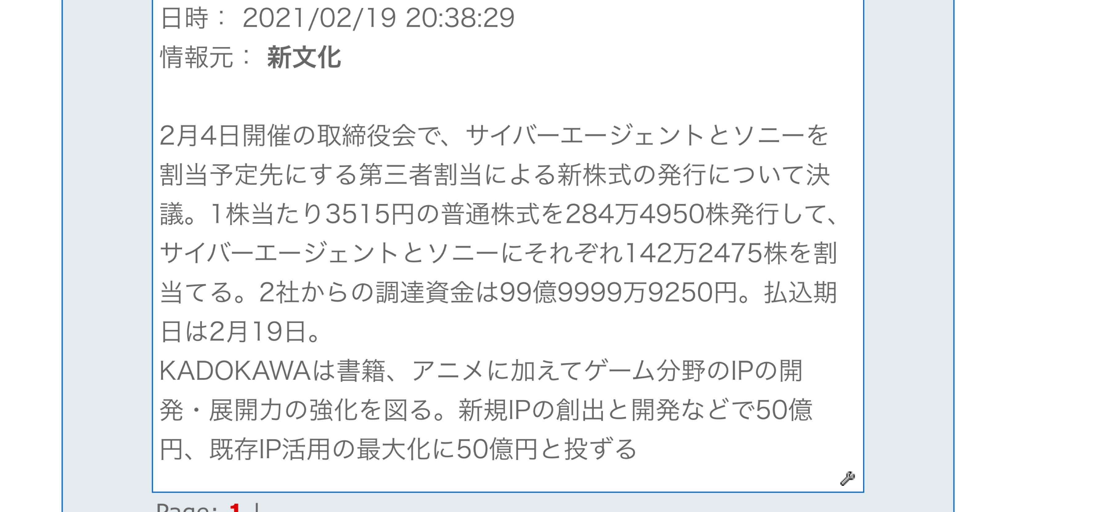 No.466878 サイバーエージェント、カドカワ… - (株)サイバーエージェント【4751】の掲示板 2024/06/29〜2024/07/19 - 株式掲示板 - Yahoo!ファイナンス