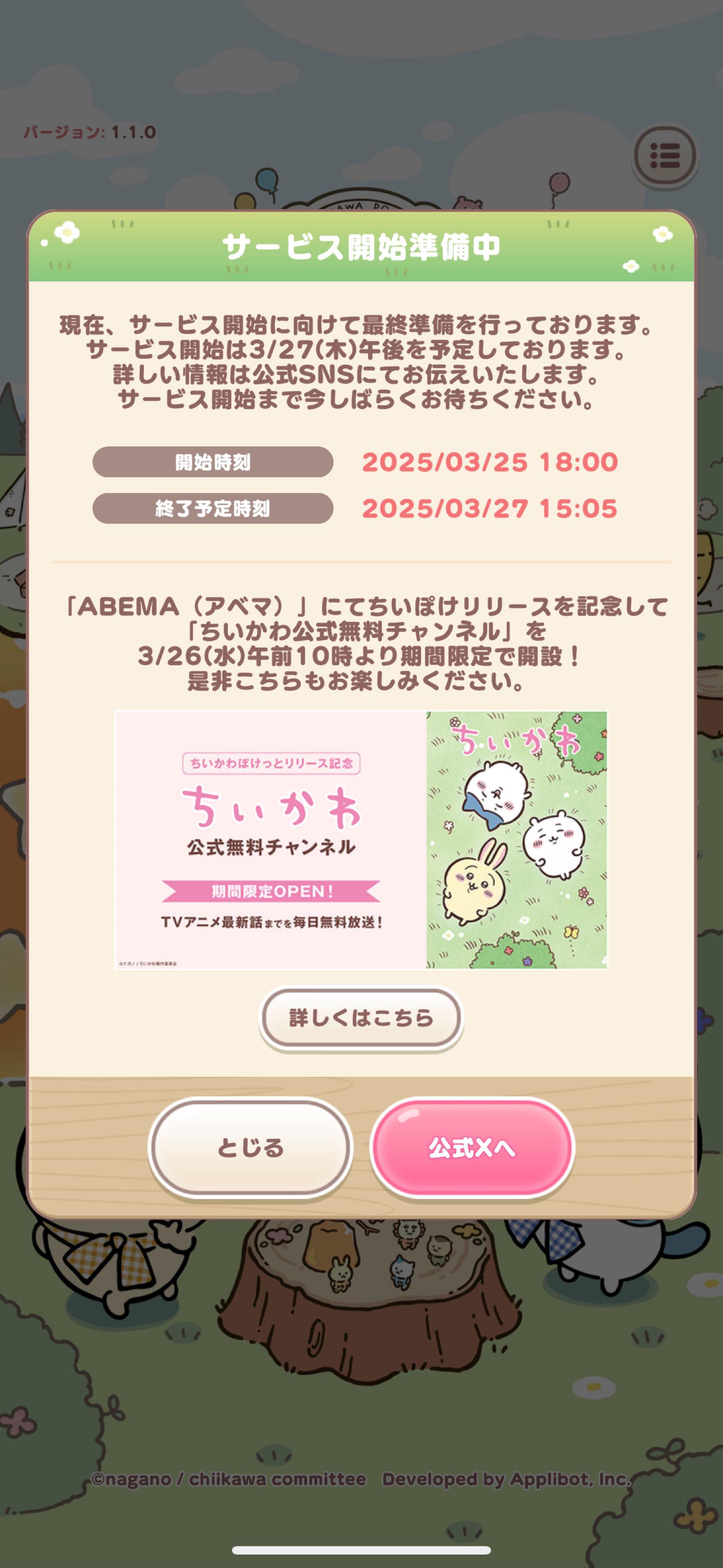 No.482078 お、 - (株)サイバーエージェント【4751】の掲示板 2025/03/27 - 株式掲示板 - Yahoo!ファイナンス