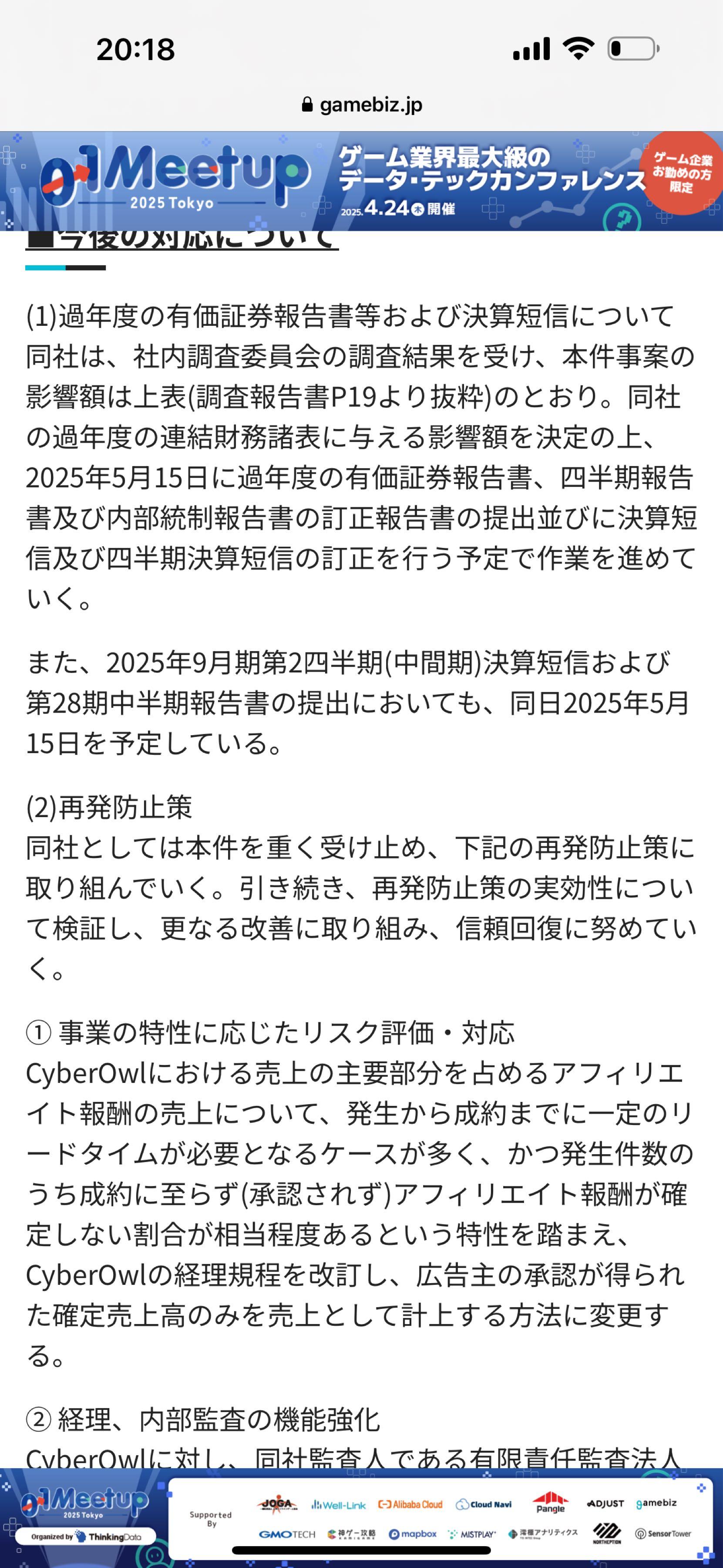 No.485703 Re:サイバーエージェント子会社、不… - (株)サイバーエージェント【4751】の掲示板 2025/04/09〜2025/04/21 - 株式掲示板 - Yahoo!ファイナンス