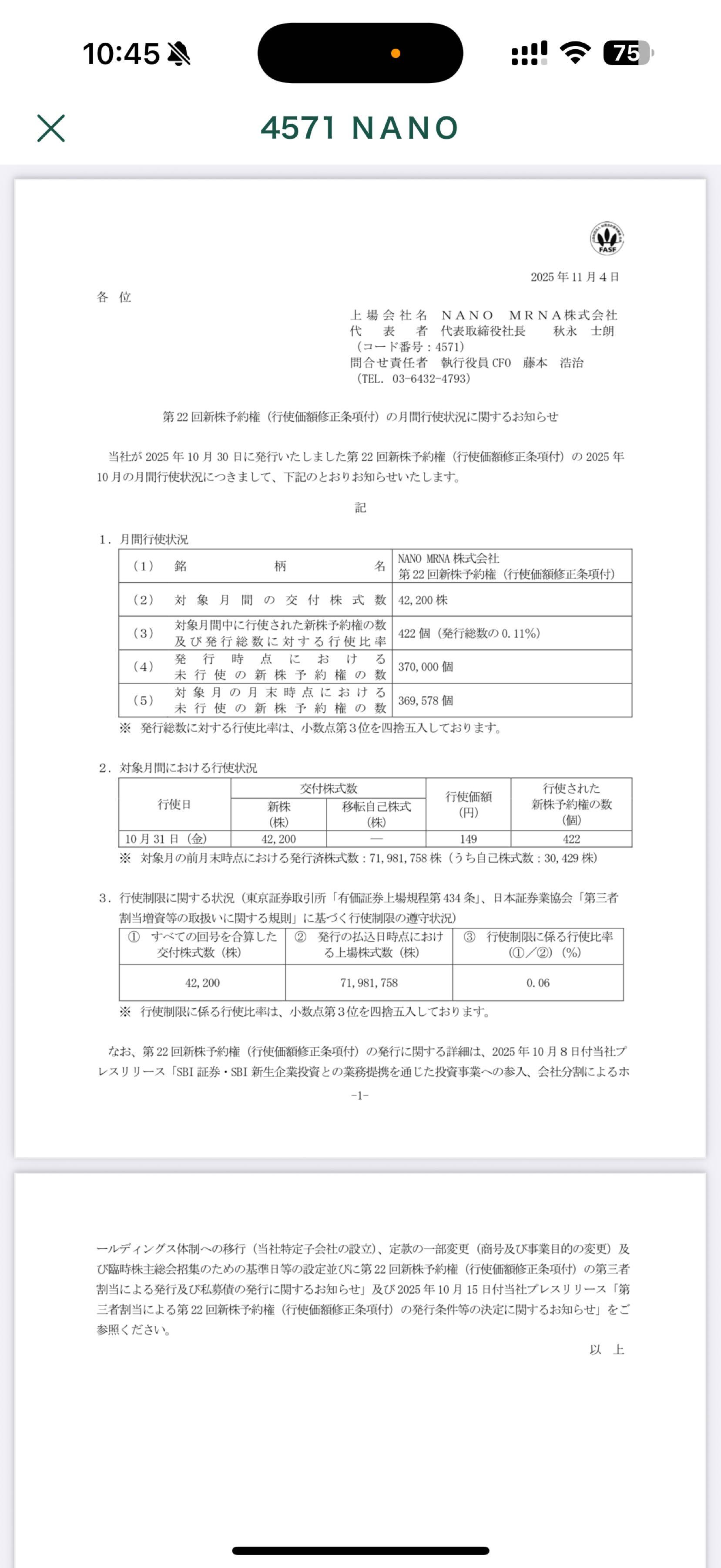 No.632992 ・・・・・長引きそうにゃ。。 - NANO ホールディングス(株)【4571】の掲示板 2025/10/30〜2025/12/05 - 株式掲示板 - Yahoo!ファイナンス