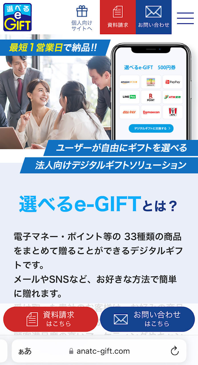 No.34324 問題点はe-giftは専売特許… - (株)ギフティ【4449】の掲示板 2022/09/22〜2022/11/15 - 株式掲示板 - Yahoo!ファイナンス