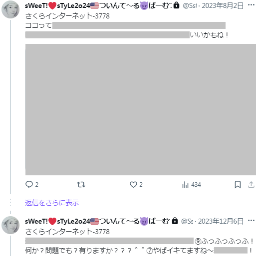 No.215971 ガッツリとドS↑4295円張り… - さくらインターネット(株)【3778】の掲示板 2024/01/17 - 株式掲示板 - Yahoo!ファイナンス