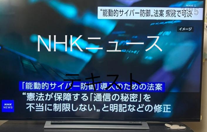 No.481268 NHK - さくらインターネット(株)【3778】の掲示板 2025/04/01〜2025/04/09 - 株式掲示板 - Yahoo!ファイナンス