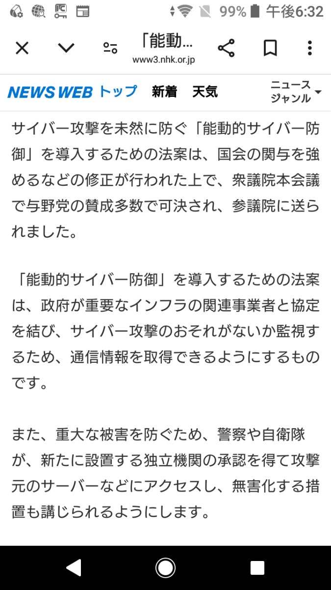 No.481266 https://www3.nh… - さくらインターネット(株)【3778】の掲示板 2025/04/01〜2025/04 ...