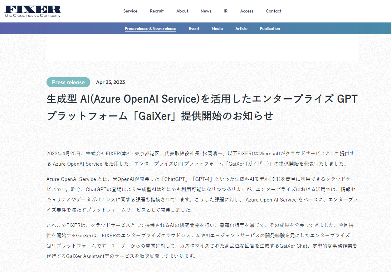 No.25908 ど真ん中か？ - (株)FIXER【5129】の掲示板 2024/01/13〜2024/02/23 - 株式掲示板 - Yahoo!ファイナンス