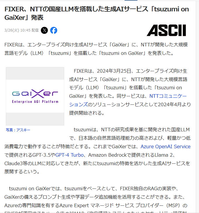 No.27478 ヤフーニュースの記事にも提携し… - (株)FIXER【5129】の掲示板 2024/03/27〜2024/04/11 - 株式掲示板 - Yahoo!ファイナンス