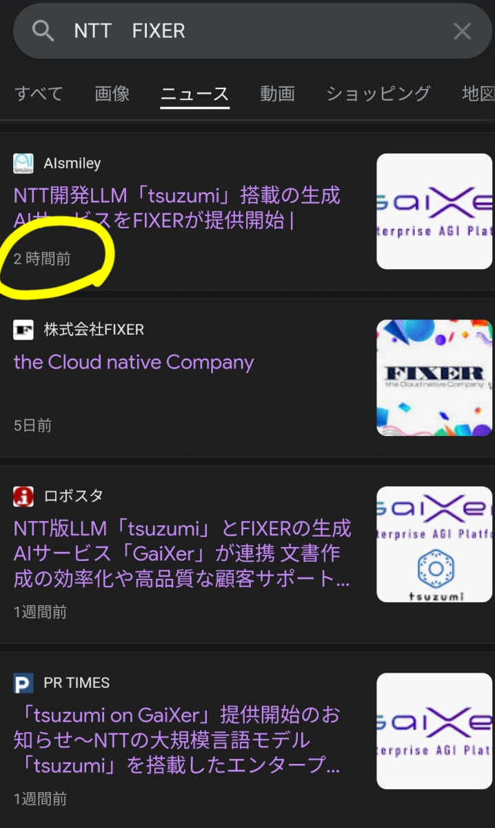 No.28149 また違う媒体から【NTT×FI… - (株)FIXER【5129】の掲示板 2024/03/27〜2024/04/11 - 株式掲示板 - Yahoo!ファイナンス