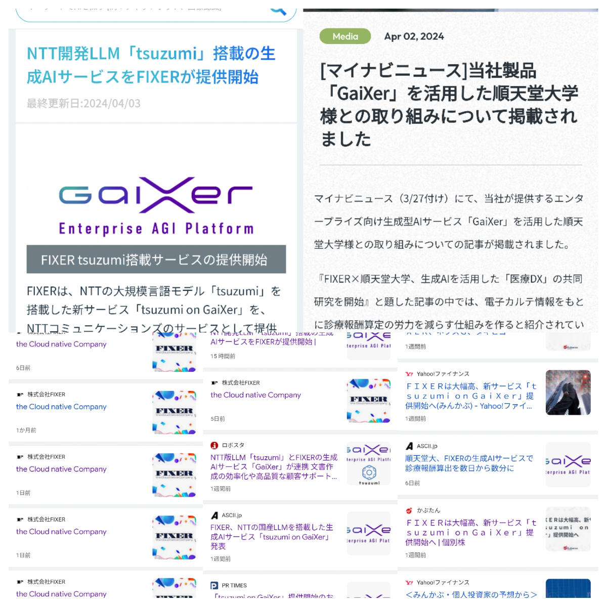 No.28157 IRに余念がないFIXER！ … - (株)FIXER【5129】の掲示板 2024/03/27〜2024/04/11 - 株式掲示板 - Yahoo!ファイナンス