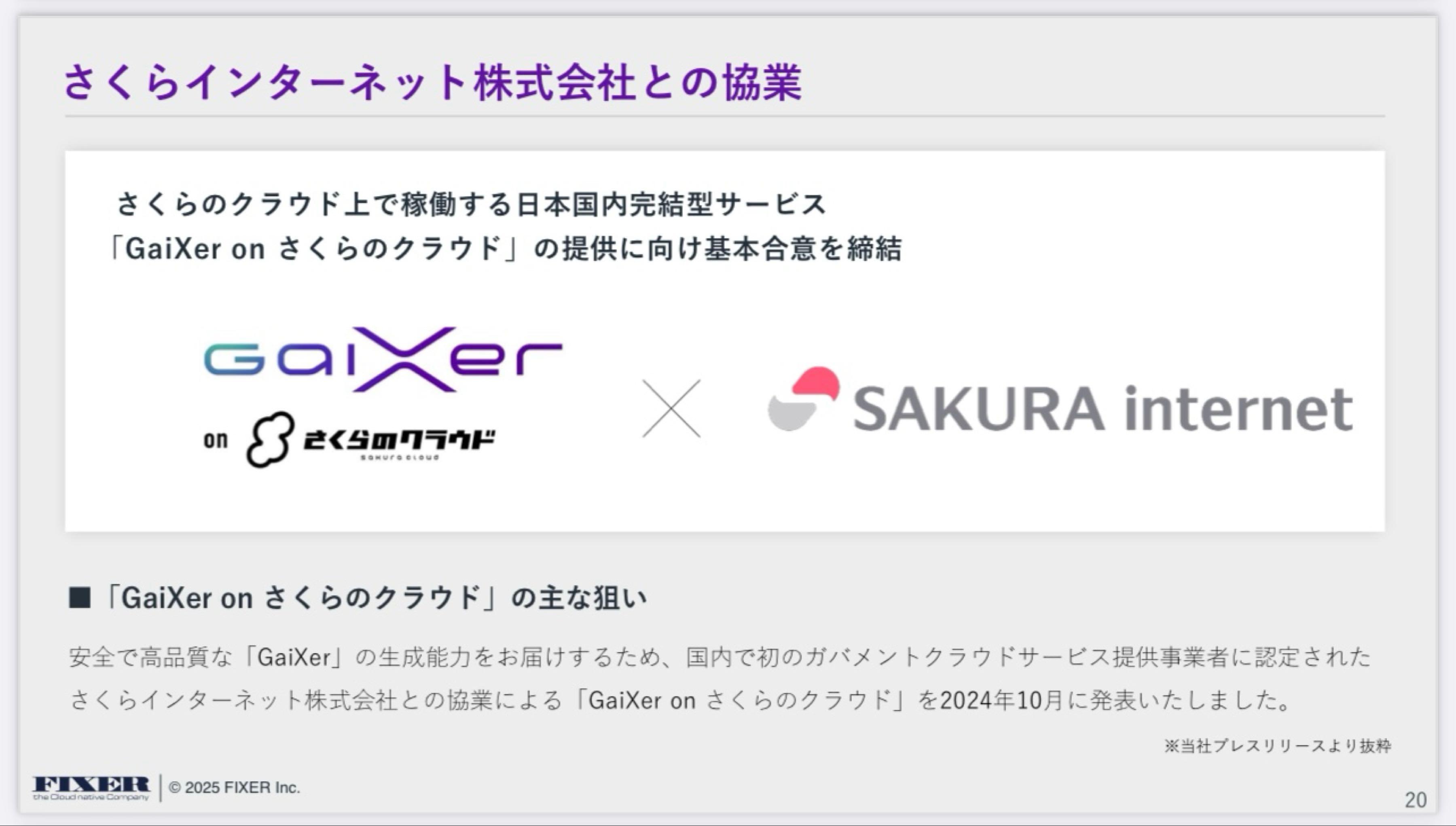 No.32153 これに期待しているのだが、どう… - (株)FIXER【5129】の掲示板 2025/01/07〜 - 株式掲示板 - Yahoo!ファイナンス
