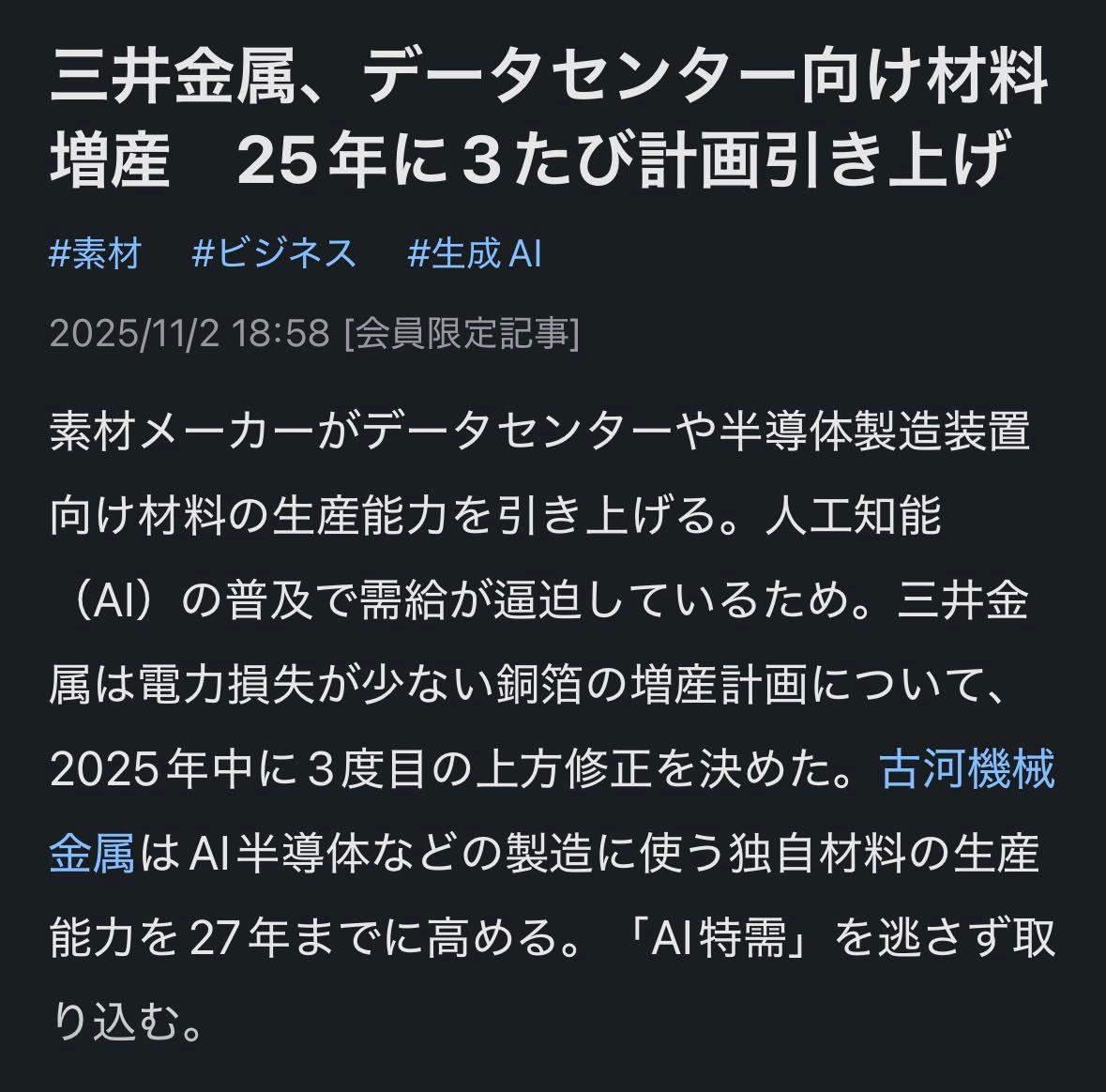 No.178839 ここも明日上がるでしょう - JX金属(株)【5016】の掲示板 2025/11/01〜 - 株式掲示板 - Yahoo!ファイナンス