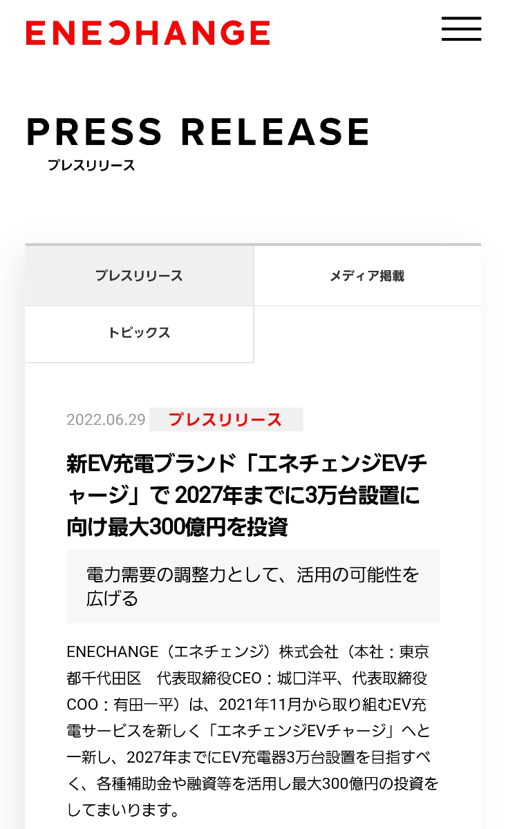 No.166927 画像貼り忘れ - ENECHANGE(株)【4169】の掲示板 2024/02/11〜2024/02/19 - 株式掲示板 - Yahoo!ファイナンス