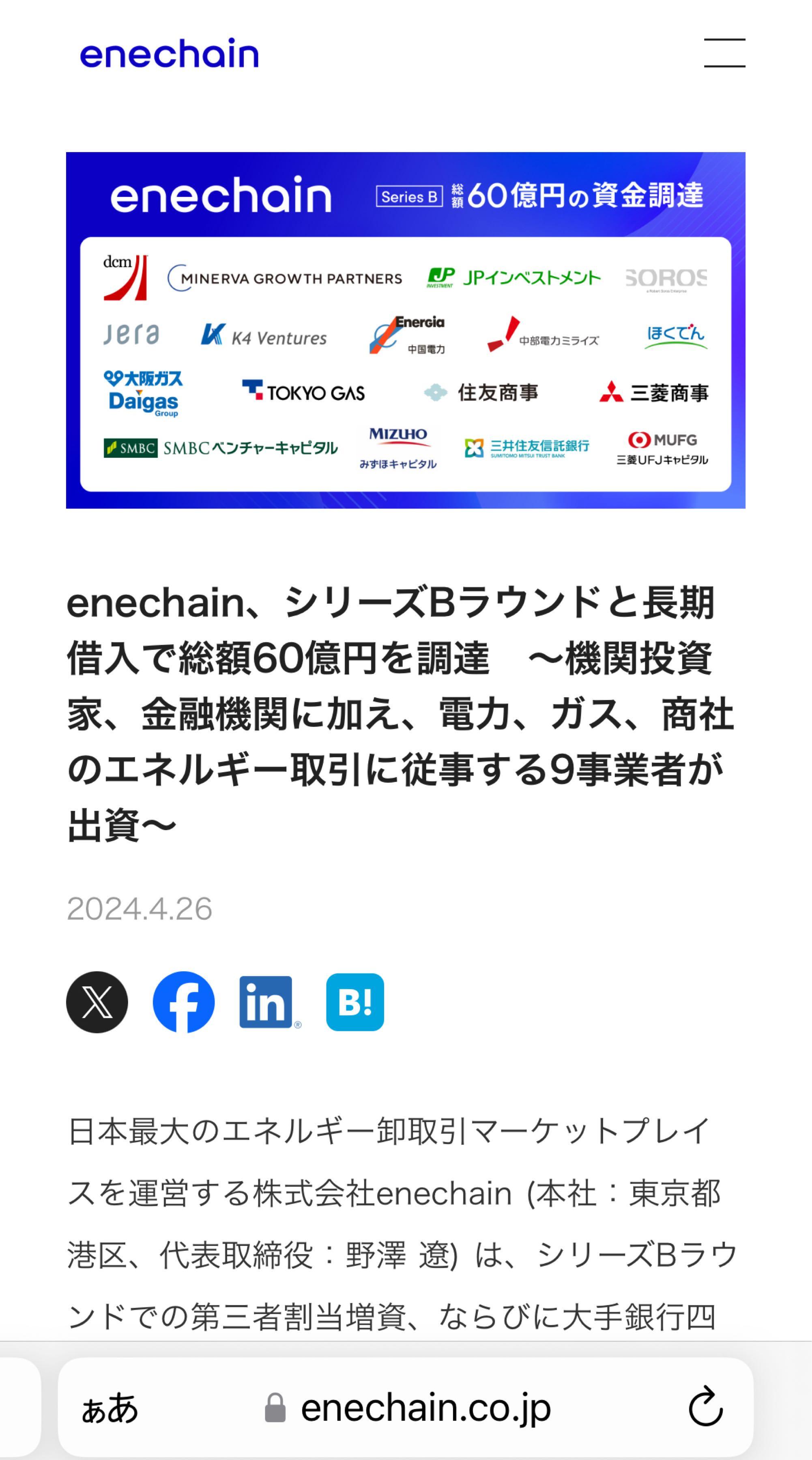 No.184579 がんばれエネチェイン💪 - ENECHANGE(株)【4169】の掲示板 2024/04/25〜2024/04/26 - 株式掲示板 - Yahoo!ファイナンス