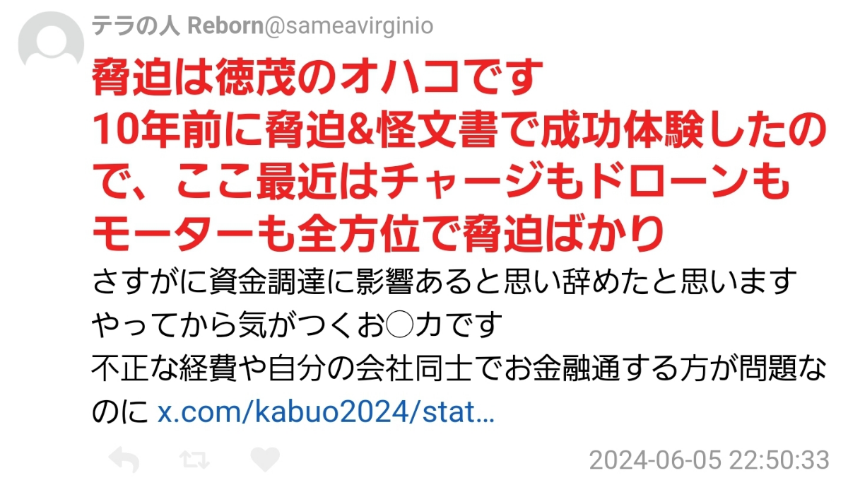 No.229976 徳重の正体。 - ENECHANGE(株)【4169】の掲示板 2025/02/16〜2025/04/11 - 株式掲示板 - Yahoo!ファイナンス