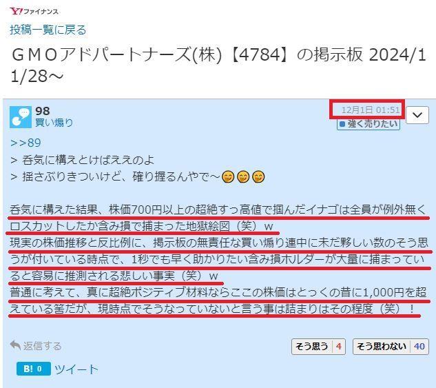 No.30675 > そろそろ相場来てもいいでし… - GMOインターネット(株)【4784】の掲示板 2024/11/28〜2024/12/25 - 株式掲示板 - Yahoo!ファイナンス