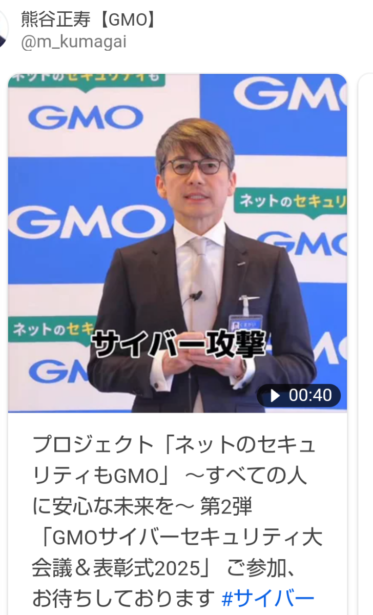 No.33969 画像間違えた‼️🤭🤭🤭 - GMOインターネット(株)【4784】の掲示板 2025/01/22〜2025/03/13 - 株式掲示板 - Yahoo!ファイナンス