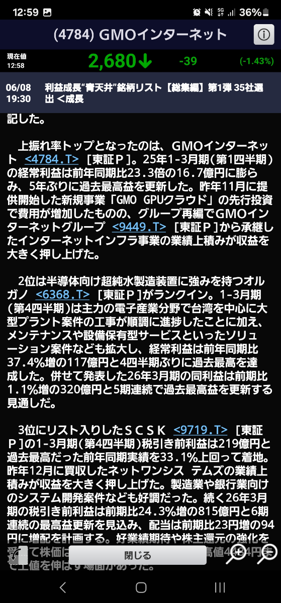 No.41667 ドメイン登録事業国内シェア83… - GMOインターネット(株)【4784】の掲示板 2025/06/06〜2025/06/20 - 株式掲示板 - Yahoo!ファイナンス