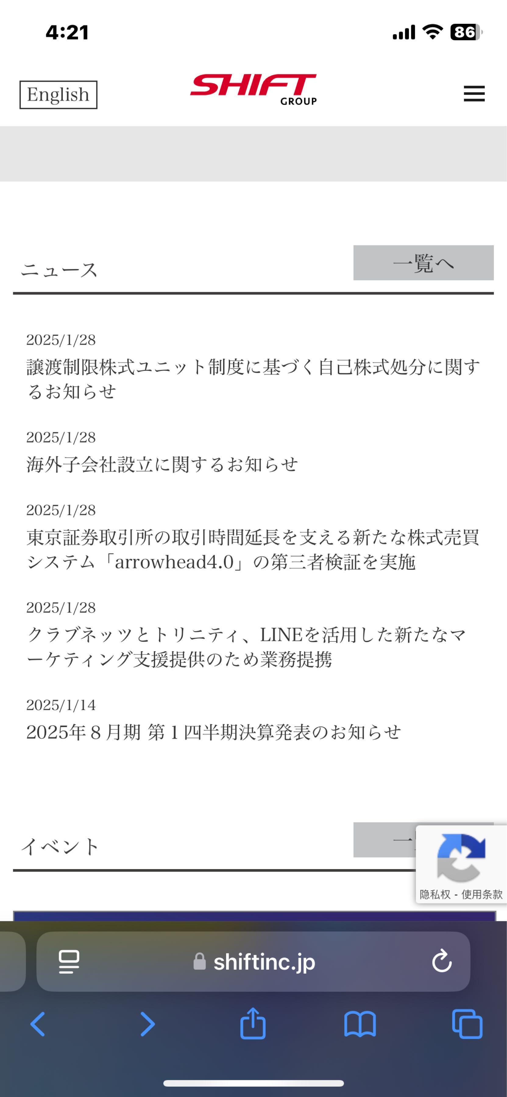 No.98508 頑張れSHIFT - (株)SHIFT【3697】の掲示板 2025/01/23〜 - 株式掲示板 - Yahoo!ファイナンス
