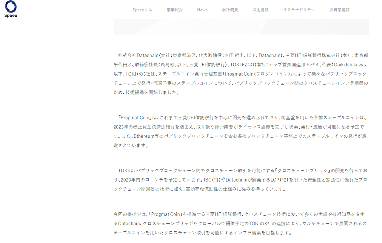 No.21997 TOKIは、パブリックブロック… - (株)Speee【4499】の掲示板 2023/05/20〜2023/06/09 - 株式掲示板 - Yahoo!ファイナンス