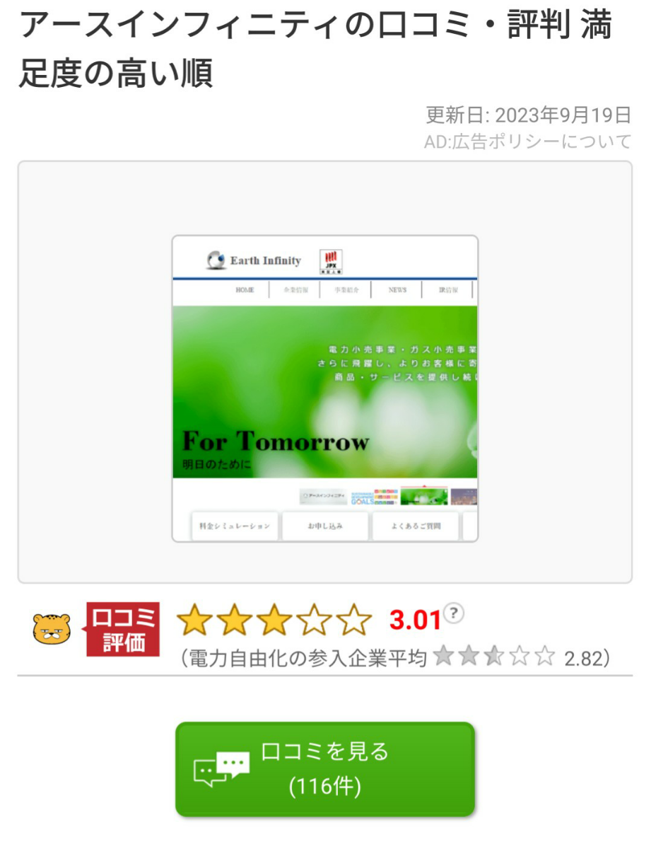 No.182120 それでも業界標準よりは良いのね… - (株)アースインフィニティ【7692】の掲示板 2023/09/17〜2023/09/19 - 株式掲示板 - Yahoo!ファイナンス