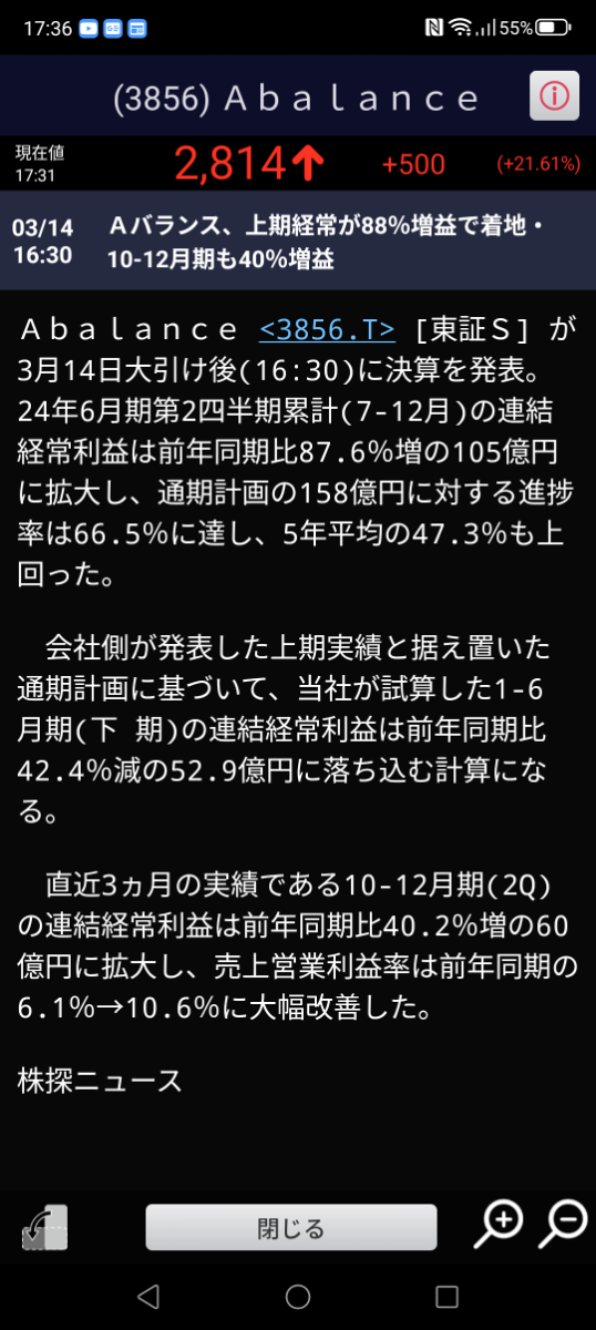 No.226669 あやかろー 明日のアースイン… - (株)アースインフィニティ【7692】の掲示板 2024/03/12〜2024/03/14 - 株式掲示板 - Yahoo!ファイナンス