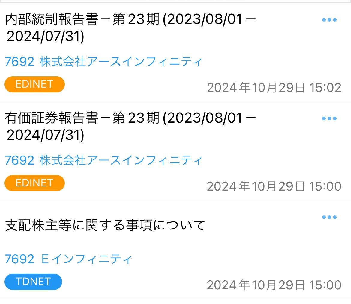 No.255843 後で見てみよう - (株)アースインフィニティ【7692】の掲示板 2024/10/17〜2024/10/31 - 株式掲示板 - Yahoo!ファイナンス