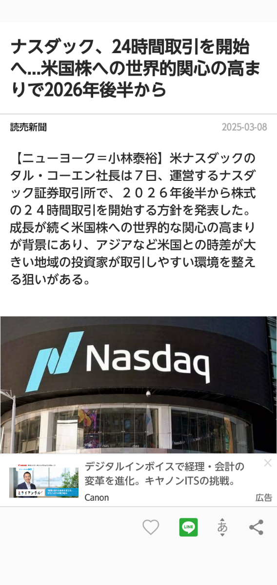 No.553236 これですよね - NTT(株)【9432】の掲示板 2025/03/12〜2025/03/14 - 株式掲示板 - Yahoo!ファイナンス