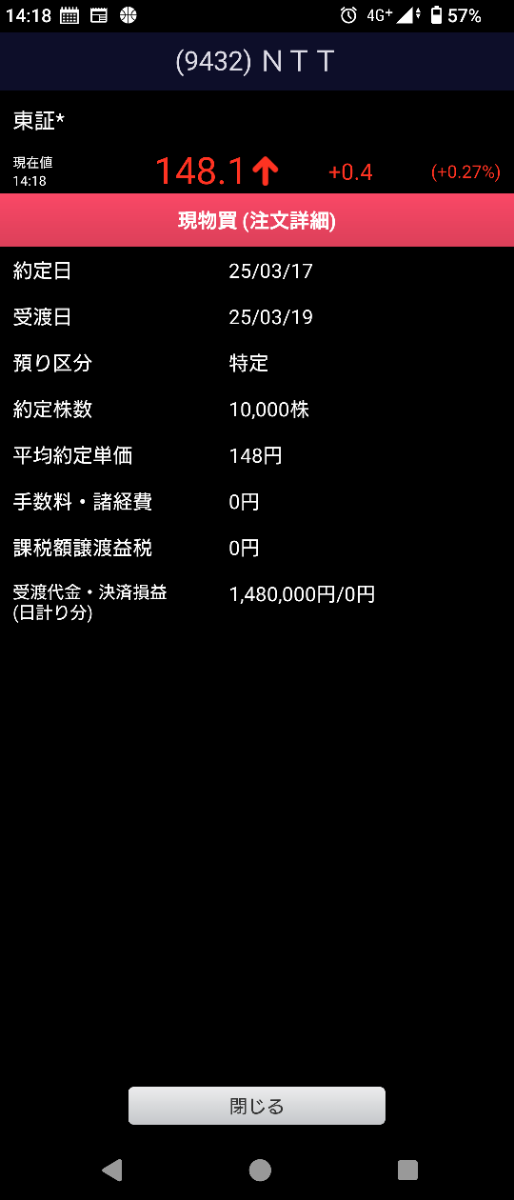 No.555034 また買っちゃった 日銀発表前な… - NTT(株)【9432】の掲示板 2025/03/15〜2025/03/18 - 株式掲示板 - Yahoo!ファイナンス
