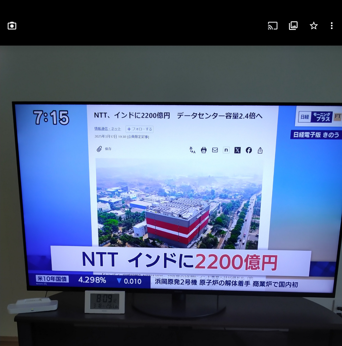 No.555232 朝のテレビニュースでもとりあげ… - NTT(株)【9432】の掲示板 2025/03/15〜2025/03/18 - 株式掲示板 - Yahoo!ファイナンス