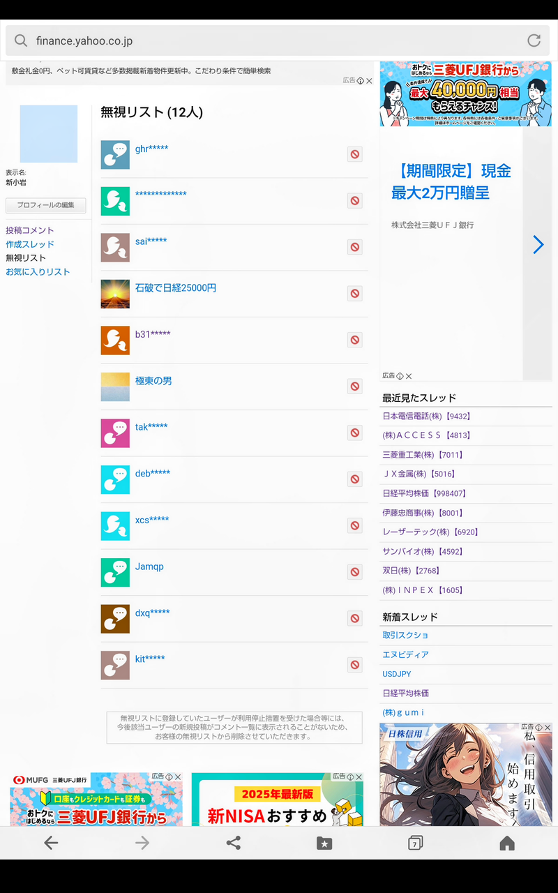No.557837 … - NTT(株)【9432】の掲示板 2025/03/22〜2025/03/25 - 株式掲示板 - Yahoo!ファイナンス