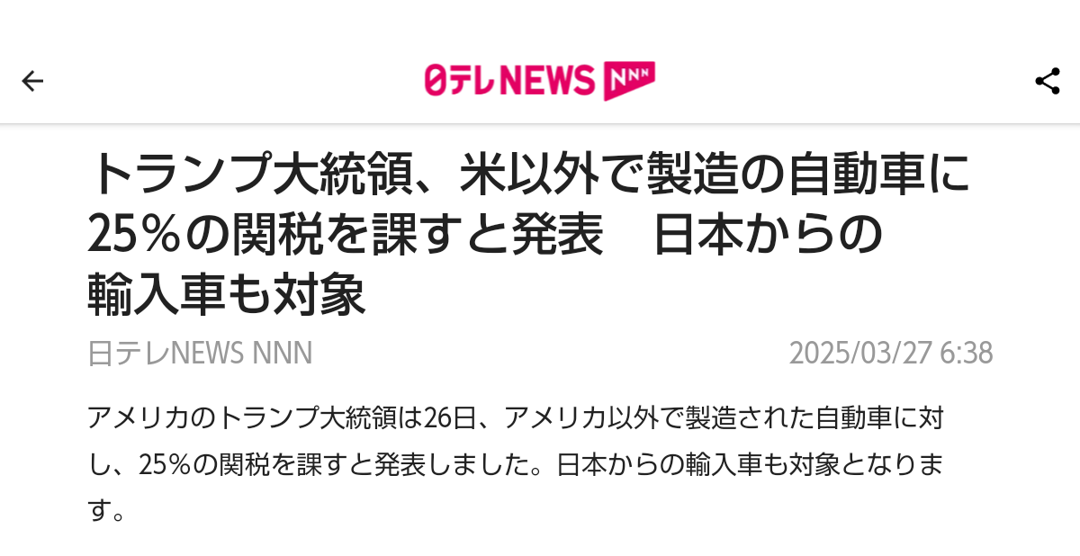 No.558639 、 - NTT(株)【9432】の掲示板 2025/03/26〜2025/03/28 - 株式掲示板 - Yahoo!ファイナンス