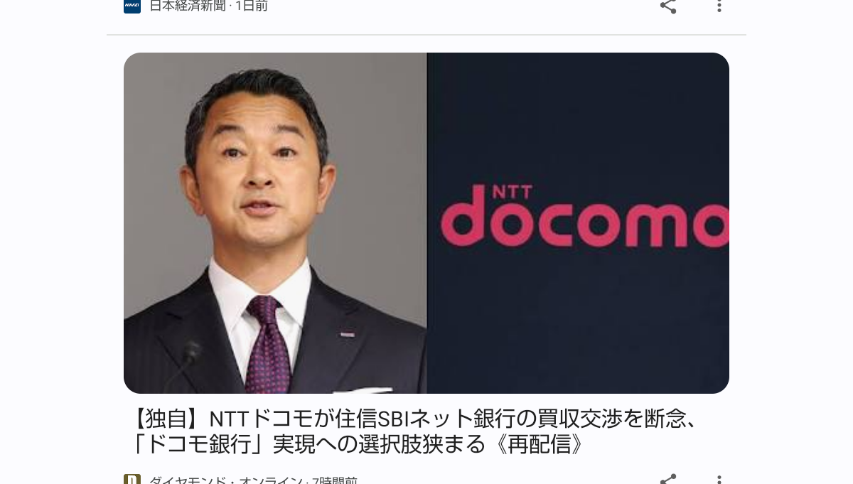 No.570868 … - NTT(株)【9432】の掲示板 2025/04/19〜2025/04/22 - 株式掲示板 - Yahoo!ファイナンス