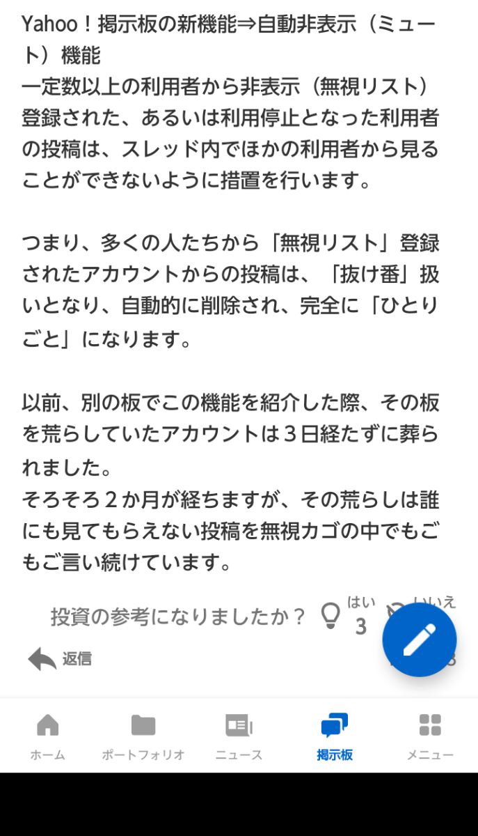 No.582079 これです - NTT(株)【9432】の掲示板 2025/05/15〜2025/05/18 - 株式掲示板 - Yahoo!ファイナンス