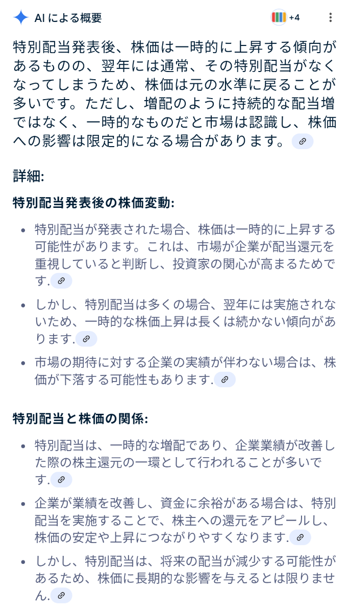 No.590285 AIちゃんの見解 - NTT(株)【9432】の掲示板 2025/06/03〜2025/06/04 - 株式掲示板 - Yahoo!ファイナンス