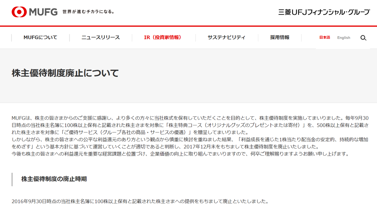 No.592641 UFJこれ。NTTも見習って、… - NTT(株)【9432】の掲示板 2025/06/08〜2025/06/10 - 株式掲示板 - Yahoo!ファイナンス