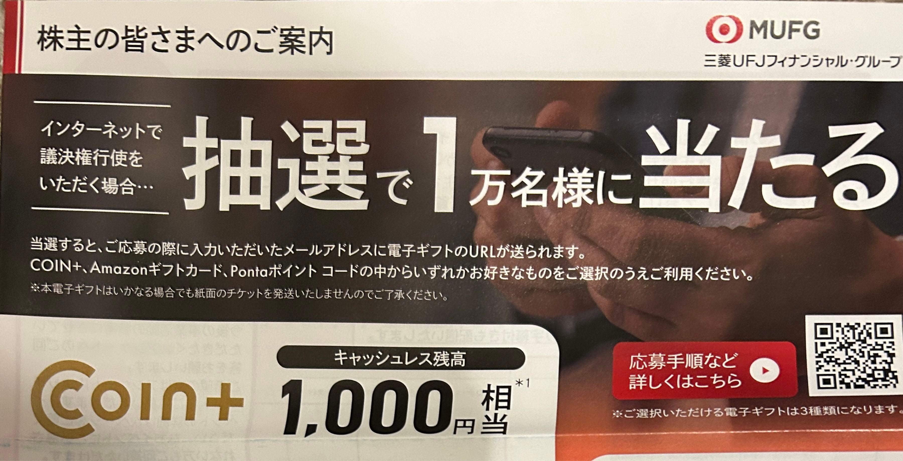 No.593174 UFJは面白いことやってくれる… - NTT(株)【9432】の掲示板 2025/06/08〜2025/06/10 - 株式掲示板 - Yahoo!ファイナンス