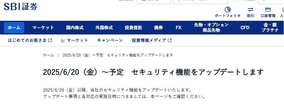 No.595455 SBIめんどくせー 仕方ない… - NTT(株)【9432】の掲示板 2025/06/14〜2025/06/17 - 株式掲示板 - Yahoo!ファイナンス