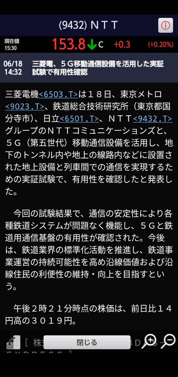 No.596312 今日、NTTニュースでてたんで… - NTT(株)【9432】の掲示板 2025/06/18〜2025/06/20 - 株式掲示板 - Yahoo!ファイナンス