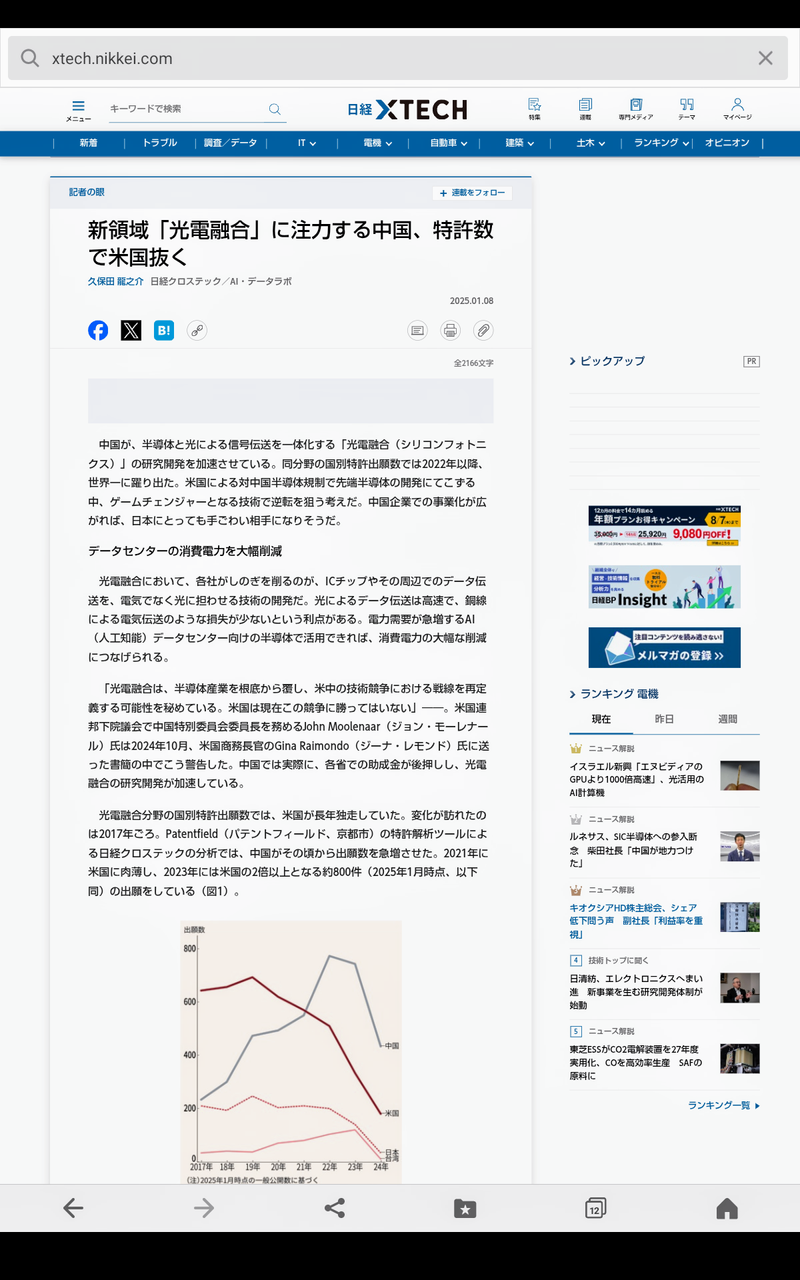 No.603195 … - NTT(株)【9432】の掲示板 2025/07/02〜2025/07/04 - 株式掲示板 - Yahoo!ファイナンス