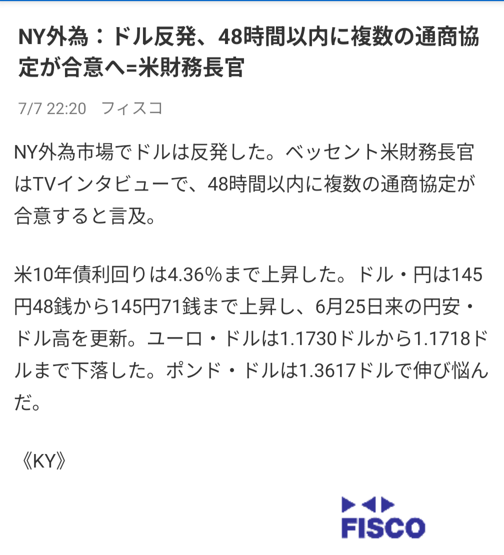 No.604545 これですか - NTT(株)【9432】の掲示板 2025/07/05〜2025/07/08 - 株式掲示板 - Yahoo!ファイナンス
