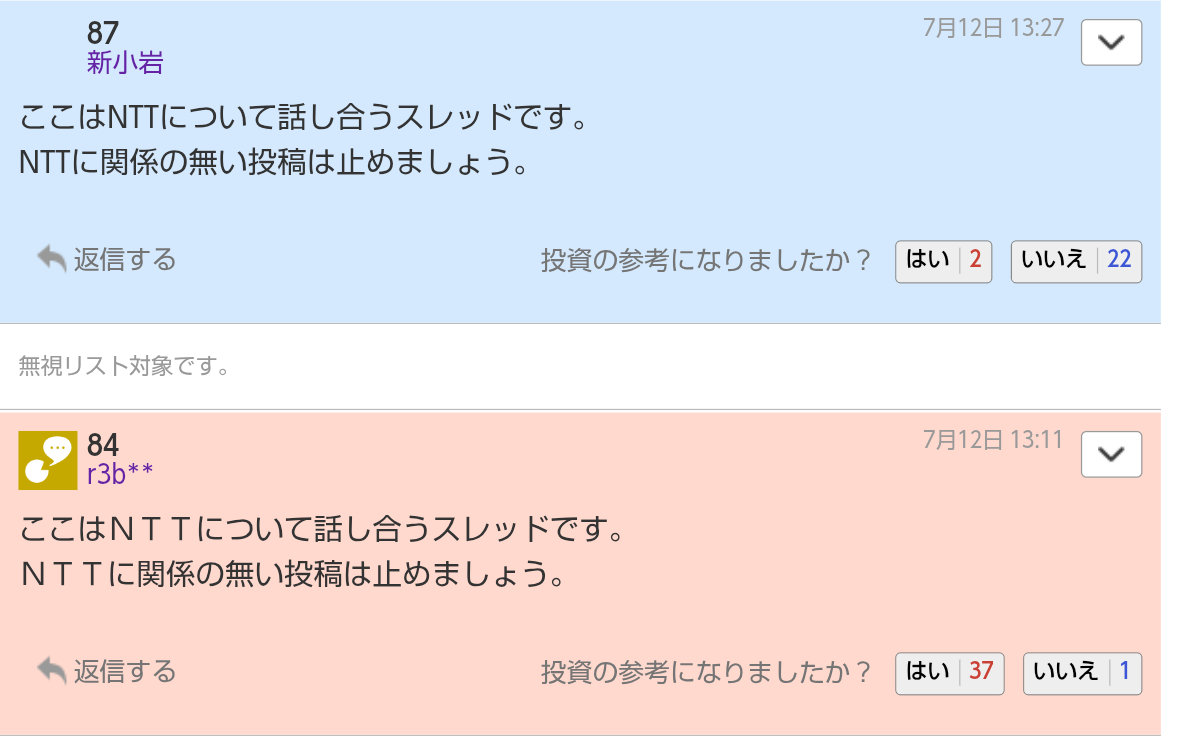 No.606032 歴史的傑作品 - NTT(株)【9432】の掲示板 2025/07/12〜2025/07/15 - 株式掲示板 - Yahoo!ファイナンス